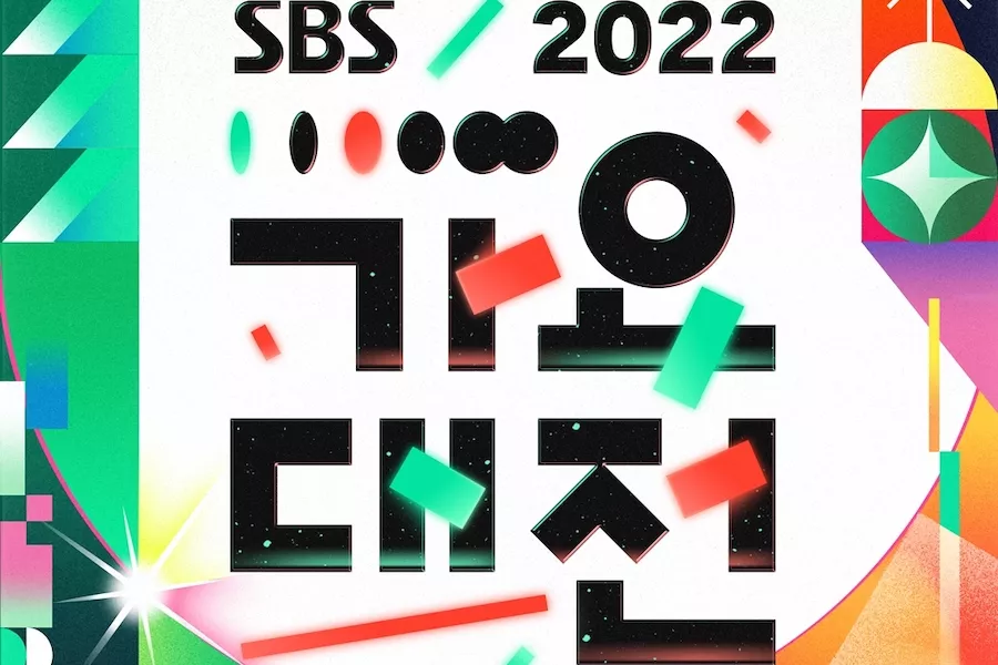 "SBS Gayo Daejun 2022" Umumkan Detail Acara - Vibrance