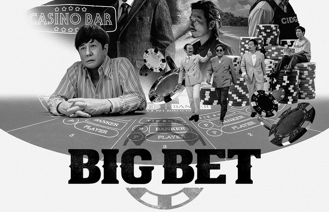 "Big Bet" Umumkan Jadwal Tayang Season ke 2 - Vibrance