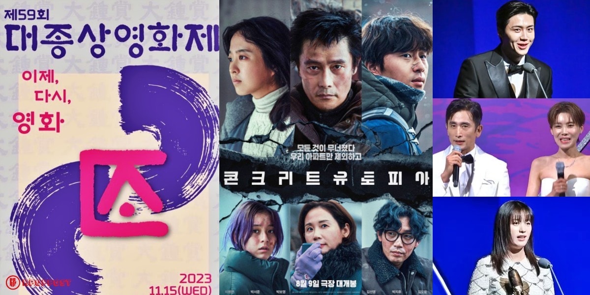 Daftar Lengkap Pemenang "Grand Bell Awards 2023" - Vibrance