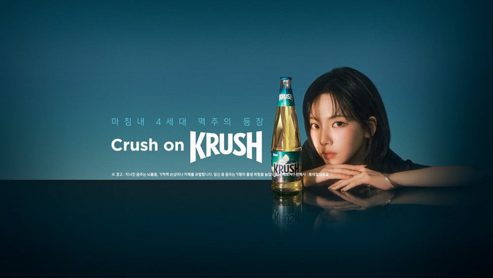 Karina aespa jadi Model Endorsement Kloud Krush - Vibrance