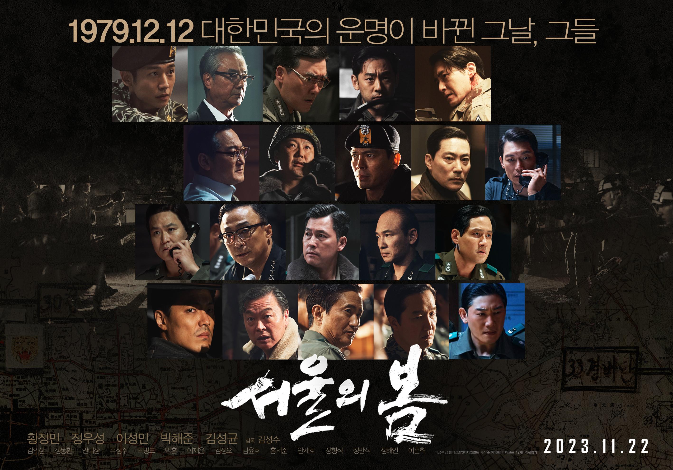 "12.12: The Day" Jadi Film Korea Terlaris Ke-6 Sepanjang Sejarah - Vibrance