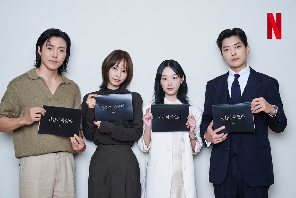 Netflix Umumkan Pemeran Drama "You're the Murderer" - Vibrance
