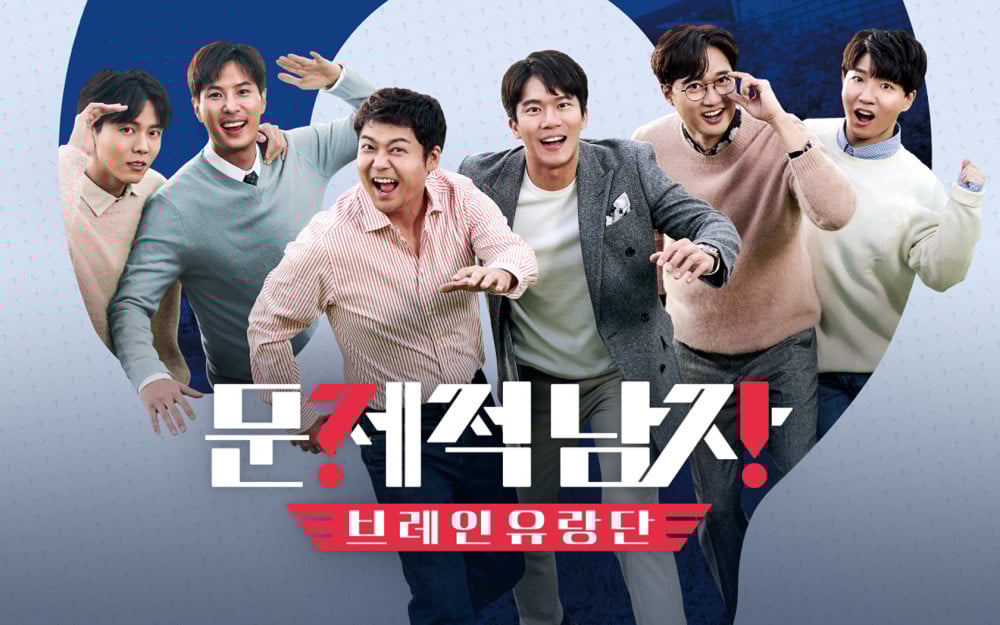 Season Terbaru "Problematic Men" akan Tayang Mulai 23 Juli 2025 di tvN ...