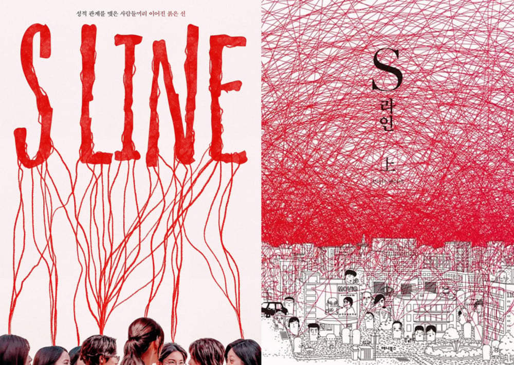 "S Line" Bawa Pulang Penghargaan dari Ajang "8th Cannes International ...